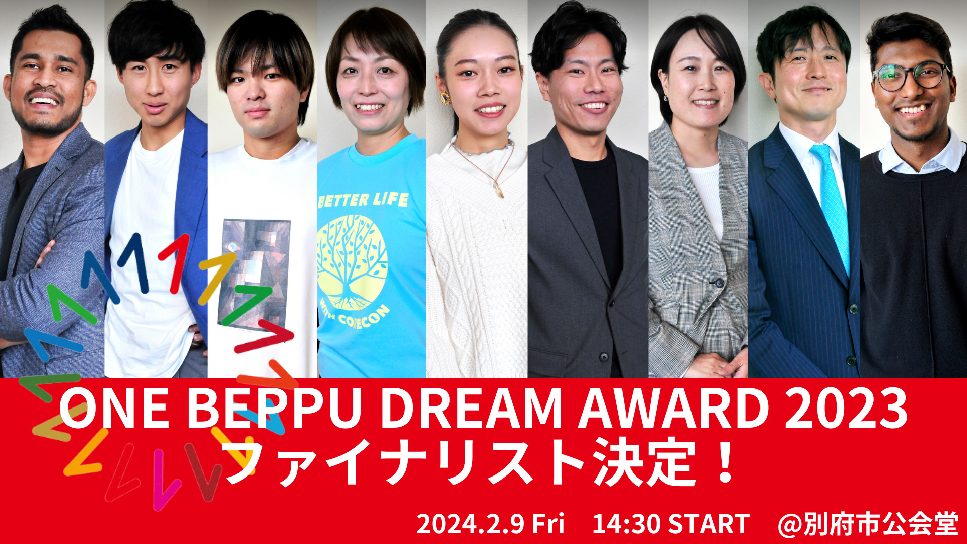 ONE BEPPU DREAM AWARD 2023 | 大分別府の観光・ビジネス支援 B-biz LINK